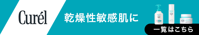 Curel キュレル 潤浸保湿 美容液 40g【医薬部外品】 | 【nanohana戎橋店公式】コスメ通販 なの花モール